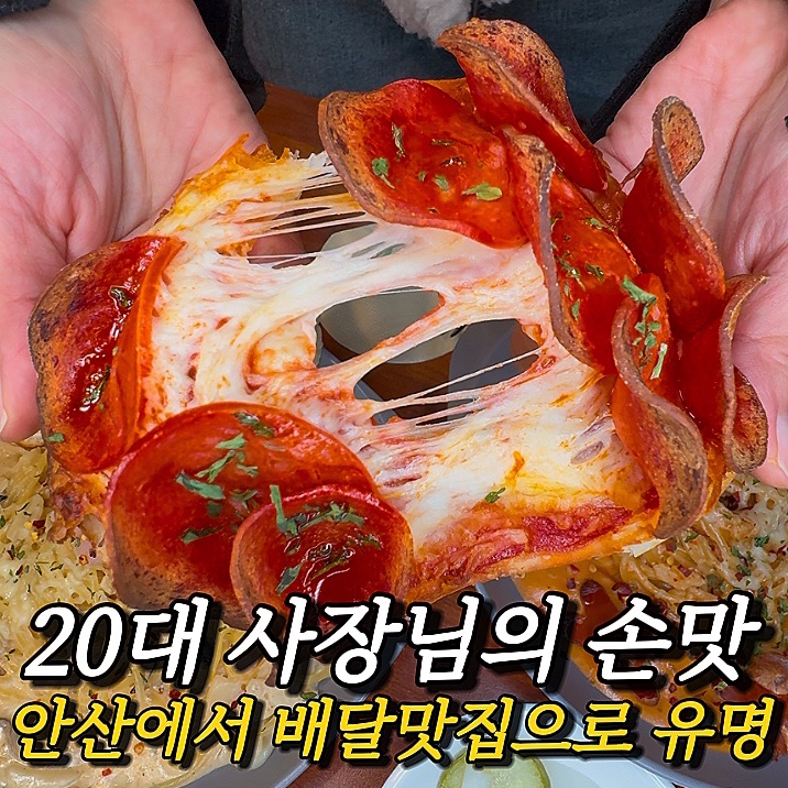 안산파스타맛집 단칸방에 다녀왔어요! 피자 진짜 JMT : 네이버 블로그