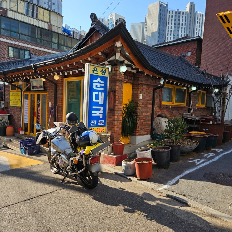 아현동 유명한 순대국 맛집 네이버 블로그