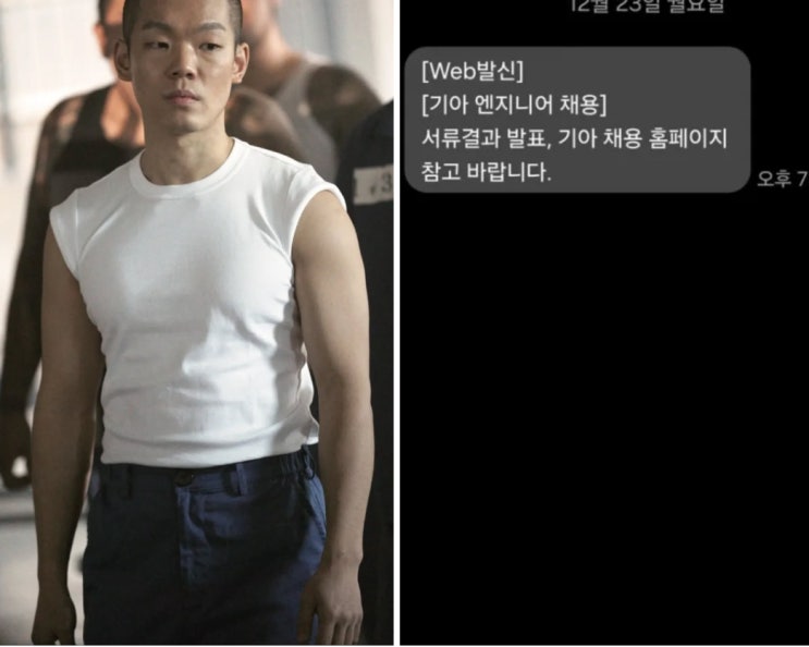 배우 이정현 기아 생산직 지원 결과는 네이버 블로그