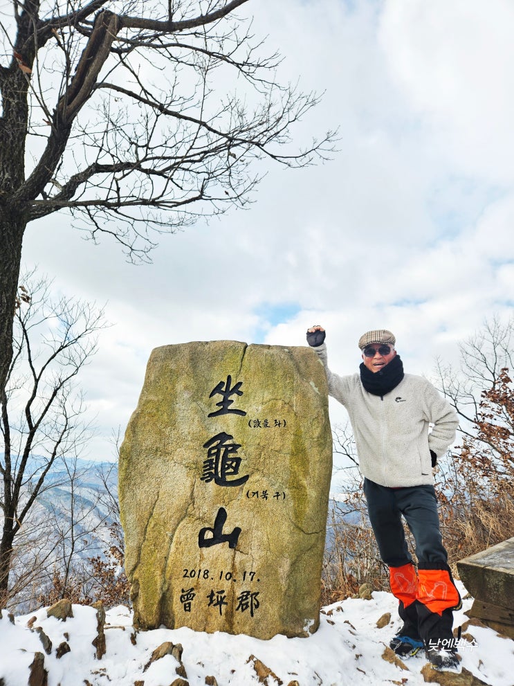 충북증평 좌구산(坐龜山 657m)환종주 (2024/12/23) : 네이버 블로그