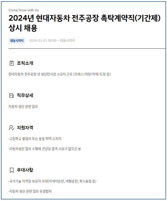 현대자동차 촉탁 채용울산 아산 전주공장 공고 면접 기출질문 네이버 블로그