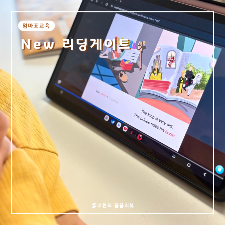 홈스쿨영어 뉴 리딩게이트 자기주도학습 가능할까 네이버 블로그