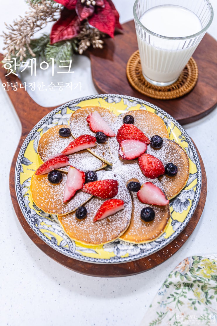 핫케이크 만들기 간단한 아침메뉴 추천 핫케이크 믹스 활용 팬케이크 브런치 레시피 네이버 블로그