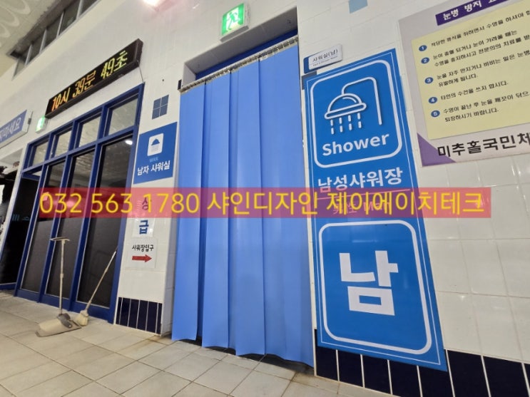 수영장비닐커튼 탈의실비닐커튼 샤워장비닐커튼 화장실프라이버시커튼 불투명비닐커튼 반투명비닐커튼제작설치 샤인디자인 제이에이치테크