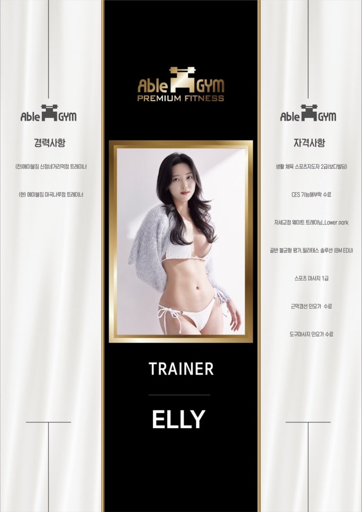 마곡PT:: Trainer. ELLY : 네이버 블로그