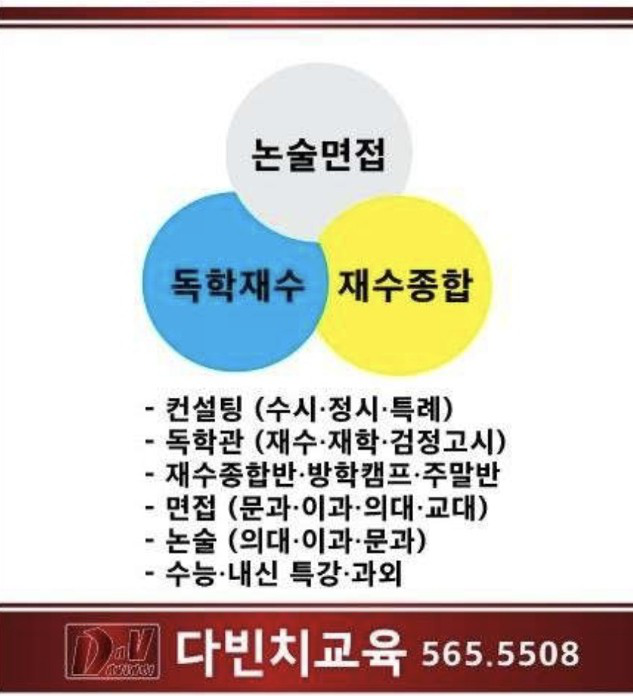 정시 교대 면접 학원 청주교대 면접질문 전주교대 준비 특강 네이버 블로그