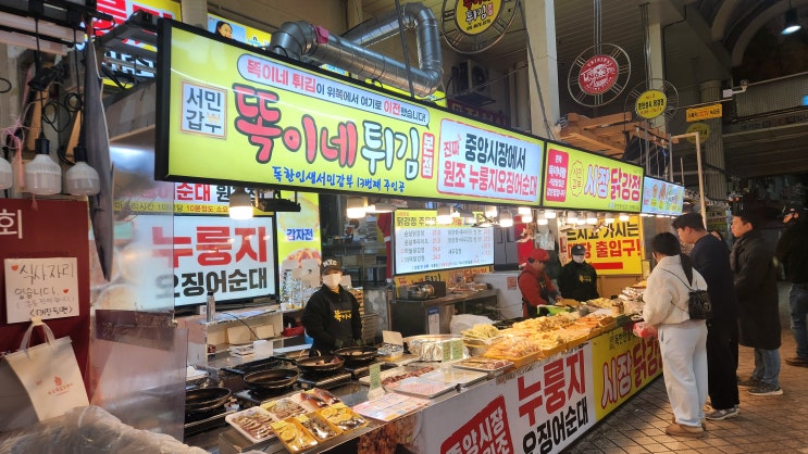 서민갑부 똑이네 튀김 속초중앙시장 누룽지오징어순대 맛집~ 네이버 블로그