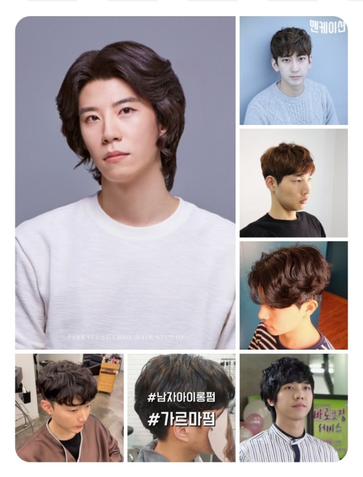 30대 남자 펌 종류 포마드펌 리젠트펌 웨이브펌 블레이드펌 네이버 블로그