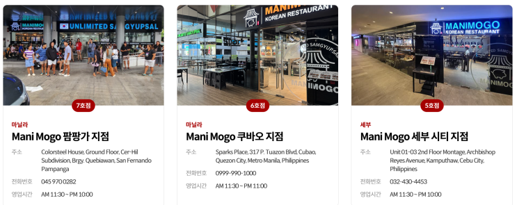 필리핀 세부 마니모고 Mani Mogo : 네이버 블로그