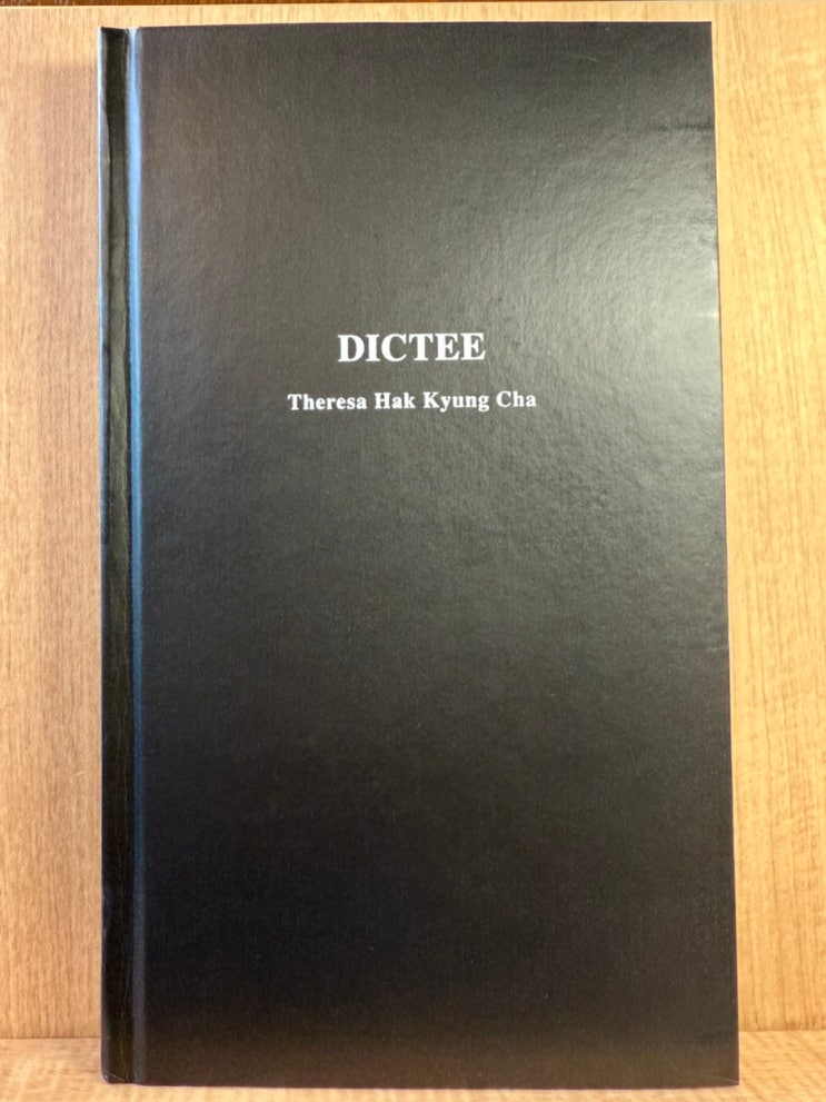 [서평] 딕테_차학경(Dictee_Theresa hak kyung cha) : 네이버 블로그