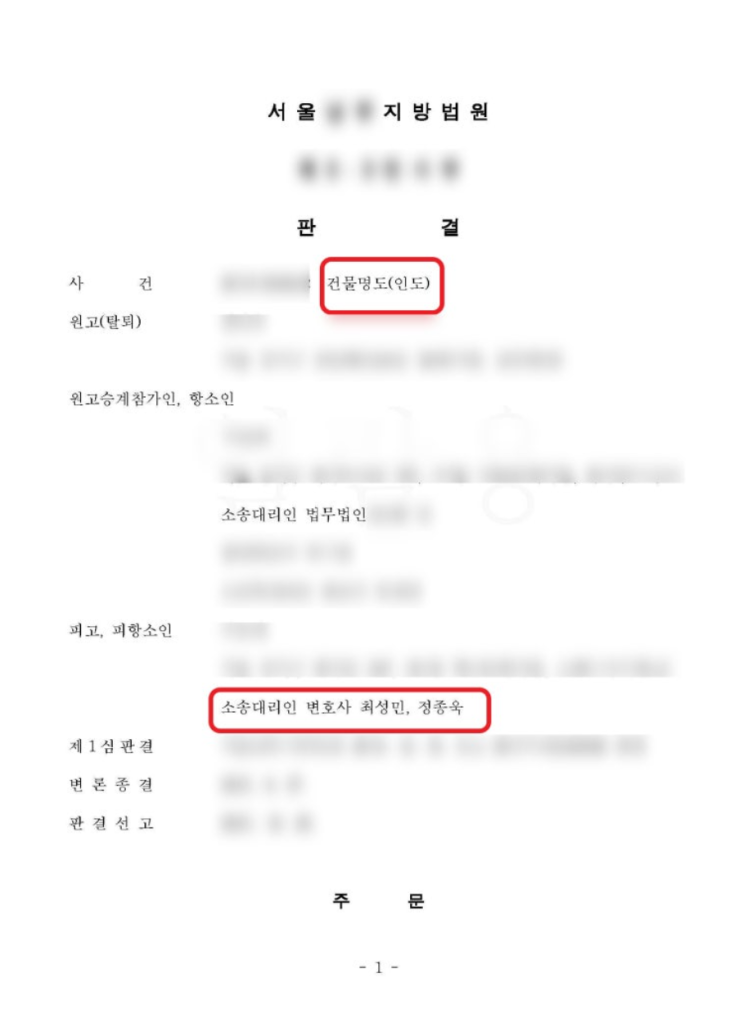 상가임대차보호법 10년 갱신청구권 인정받아 세입자가 승소한 사례 네이버 블로그