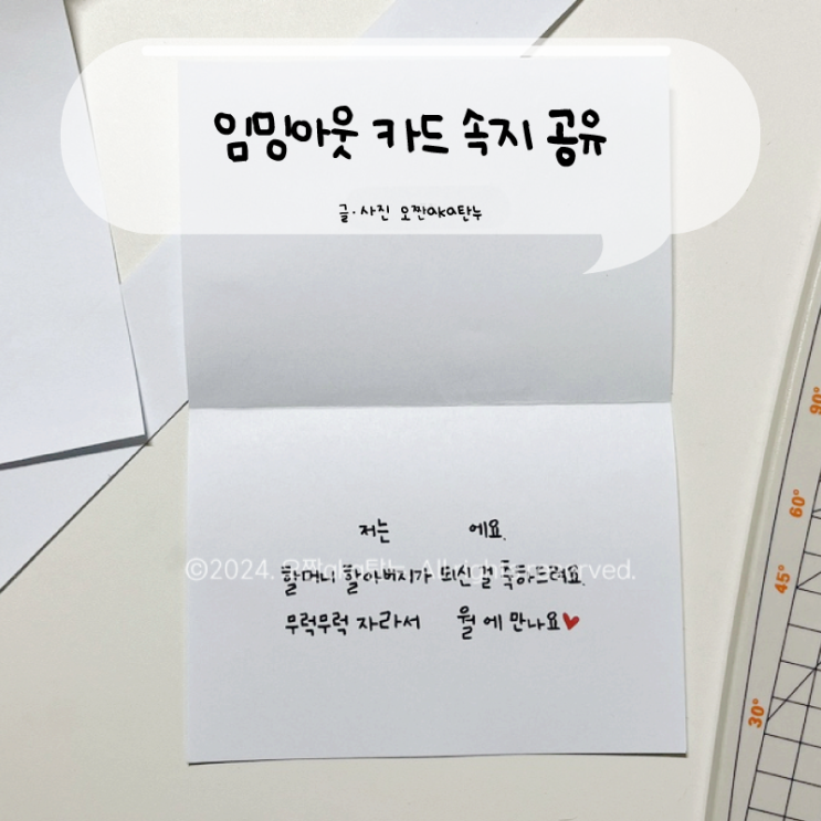 임밍아웃 카드 속지 공유 : 네이버 블로그