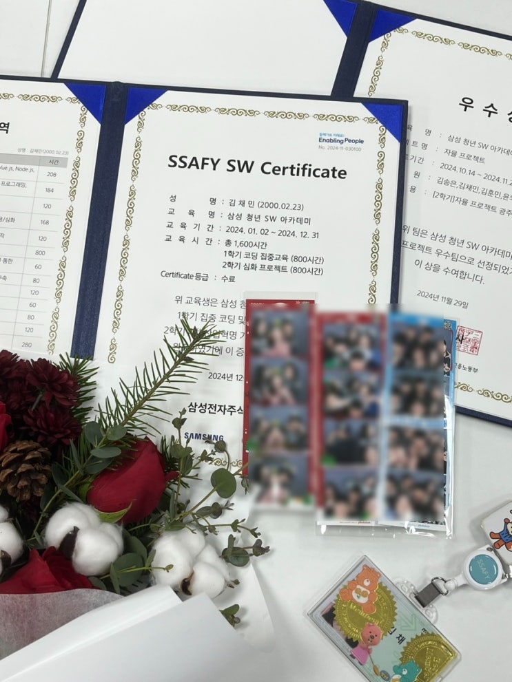 (지극히 주관적인)SSAFY 1년 수료 후기♡ - 싸피 임베디드 : 네이버 블로그