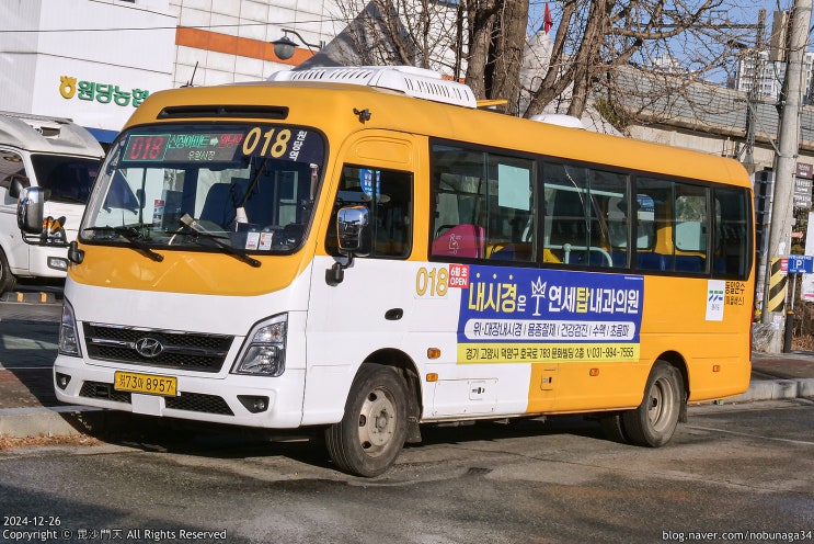 [고양,마을버스] 동일운수 018번 : 네이버 블로그