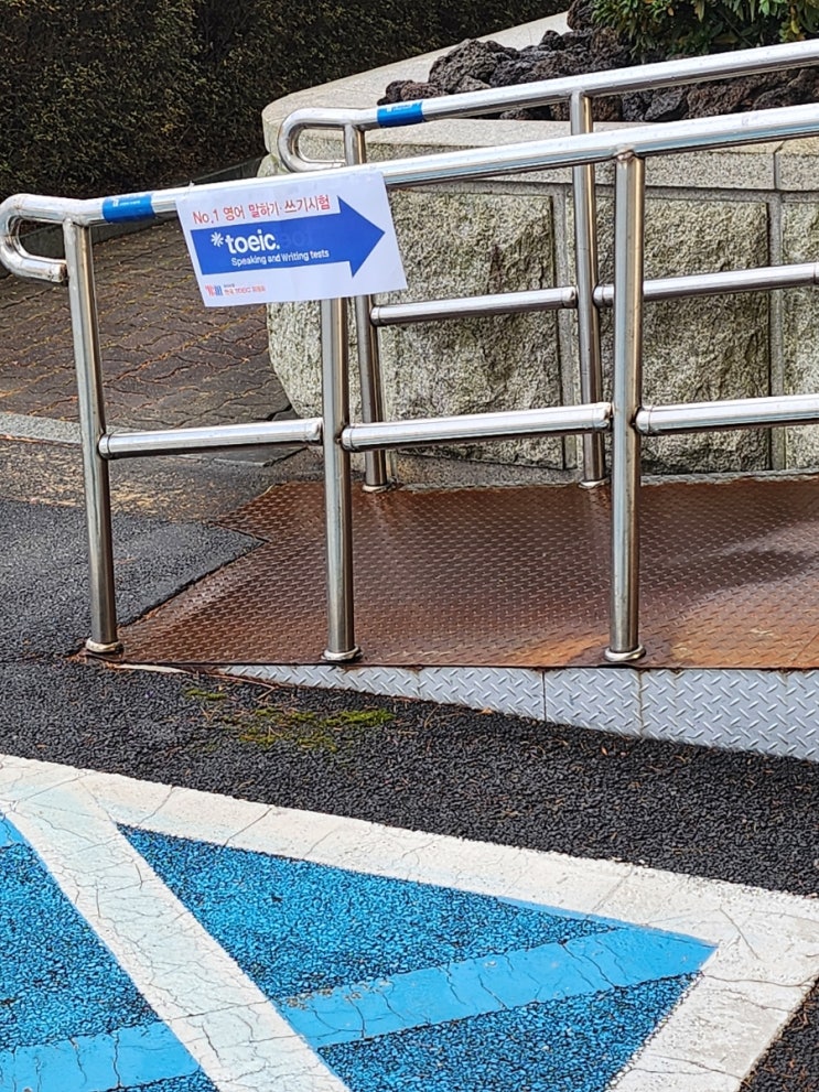 생애 첫 토익스피킹(토스, TOEIC SPEAKING) IM3 달성 후기 및 리뷰~! (From. 충북대학교) : 네이버 블로그