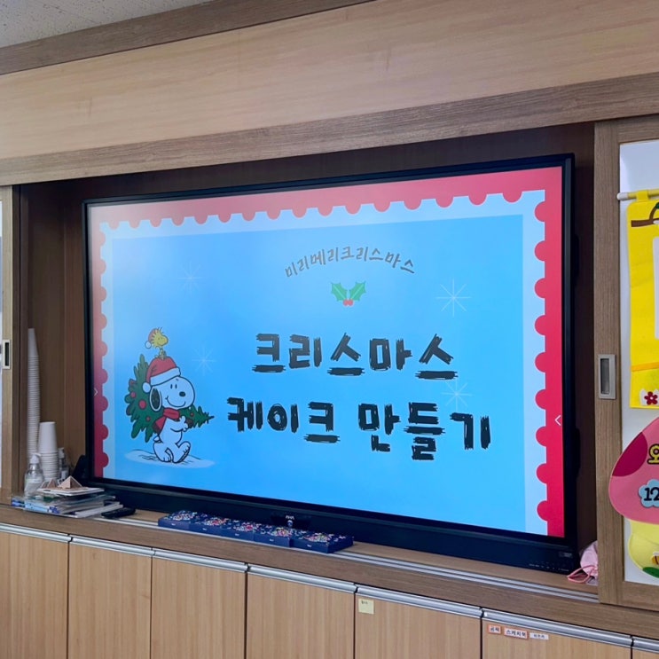 부산 해운대구 베이킹 출강 초등학교 통합반 케이크 만들기 활동 프로그램 네이버 블로그