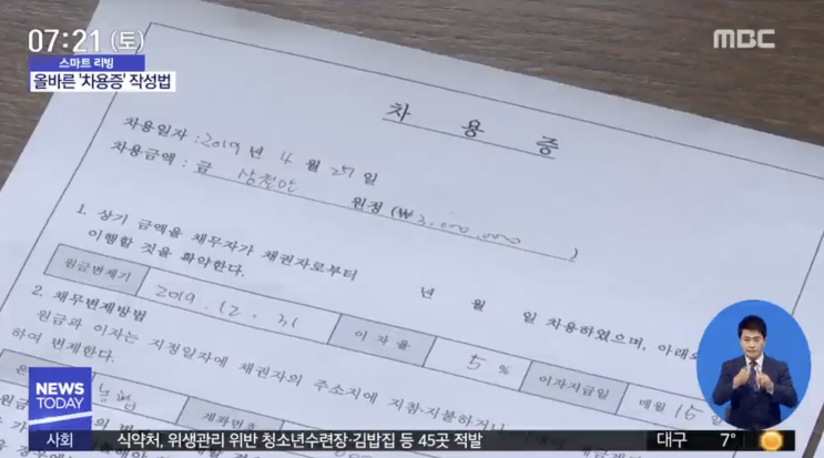 차용증 뜻과 법적효력 부모자식 가족간 차용증 쓰는법 이자 양식 네이버 블로그