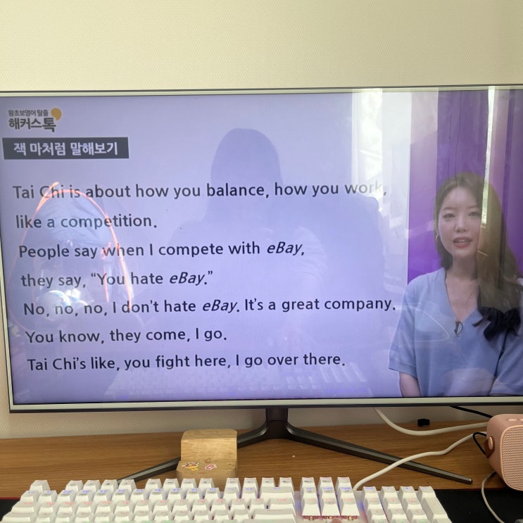 직장인 성인영어회화 가성비 인강으로 독학 성공한 꿀팁 네이버 블로그