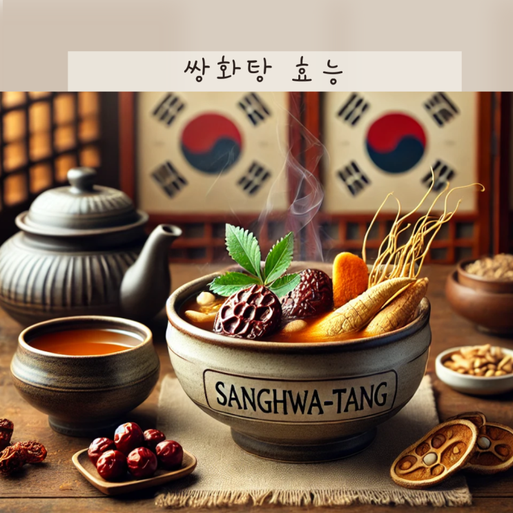 쌍화탕 효능 쌍화차 효능 둘의 차이점을 알고나면 선택이 쉽죠 네이버 블로그
