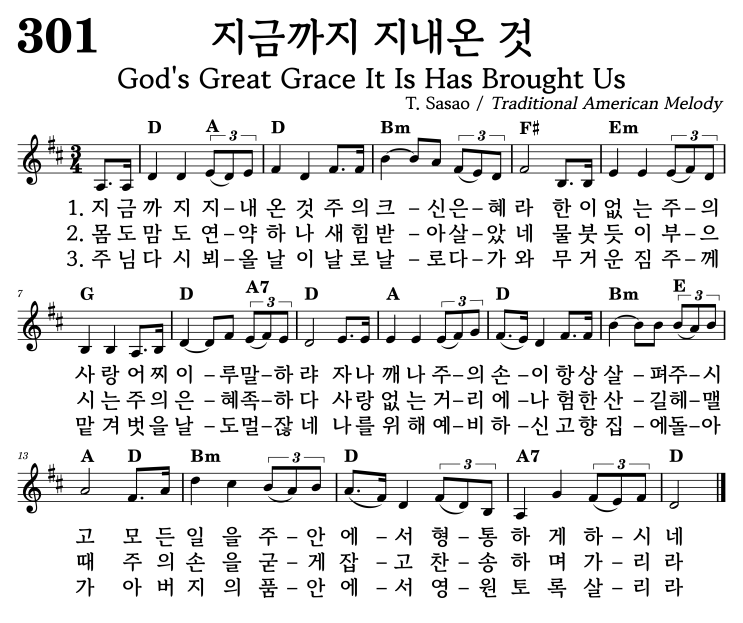 D 코드 악보 / 지금까지 지내온 것(God's Great Grace It Is Has Brought Us) / 찬송가 301장 ...