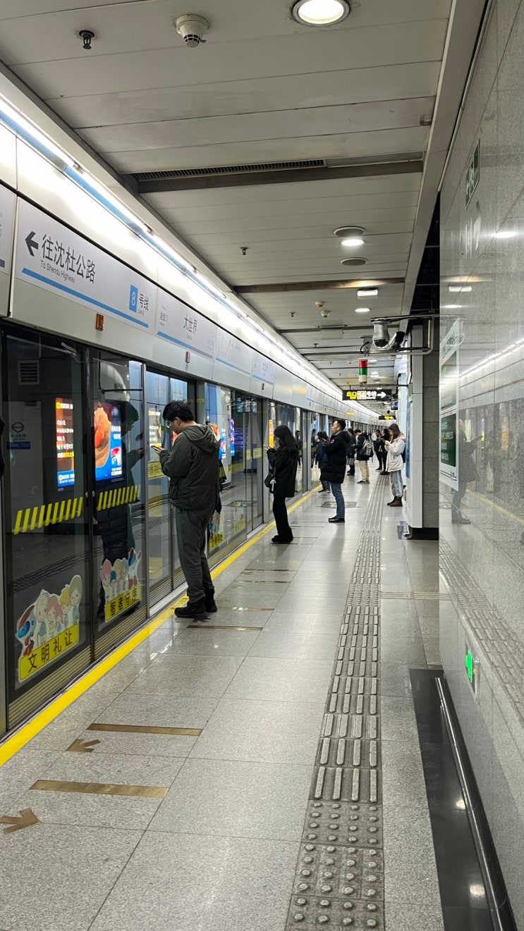 중국 상하이 여행 교통카드 지하철 이용 방법과 후기 : 네이버 블로그