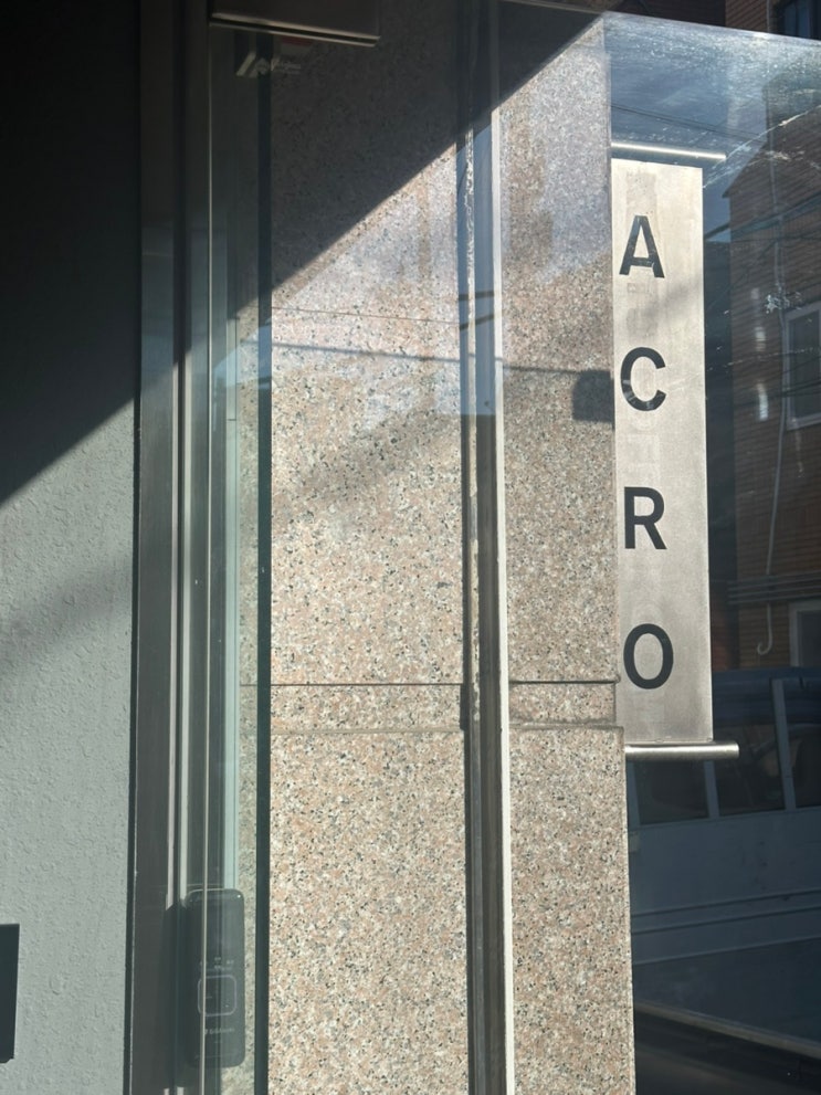 문현동 미용실 남자커트 잘하는곳 추천 아크로 ACRO : 네이버 블로그