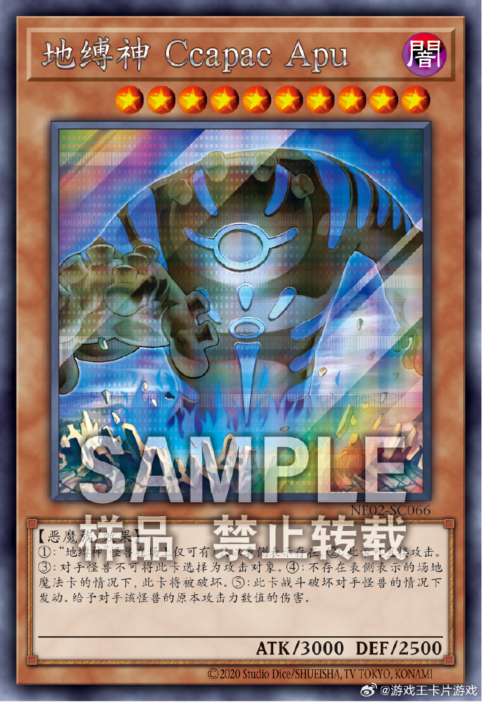 [유희왕/중국] 신년팩 "万象包 -十二武勇-" 수록 "지박신 Ccapac Apu" 외 최신 텍스트로 수록! : 네이버 블로그