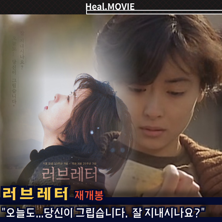 재개봉 영화 정보 출연진 줄거리 결말 Ott Ost 촬영지 : 네이버 블로그