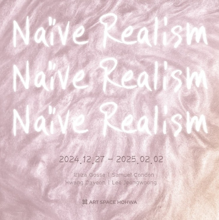 서울 광화문 전시회 아트스페이스 호화 엘리자 고스 (Eliza Gosse), 사무엘 컨던 (Samuel Condon), 이정웅 ...