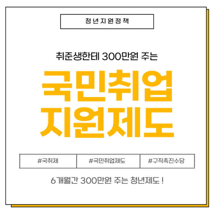 국민취업지원제도 1유형 요건심사형 1회차 신청 후기 소요기간 화성고용센터 네이버 블로그