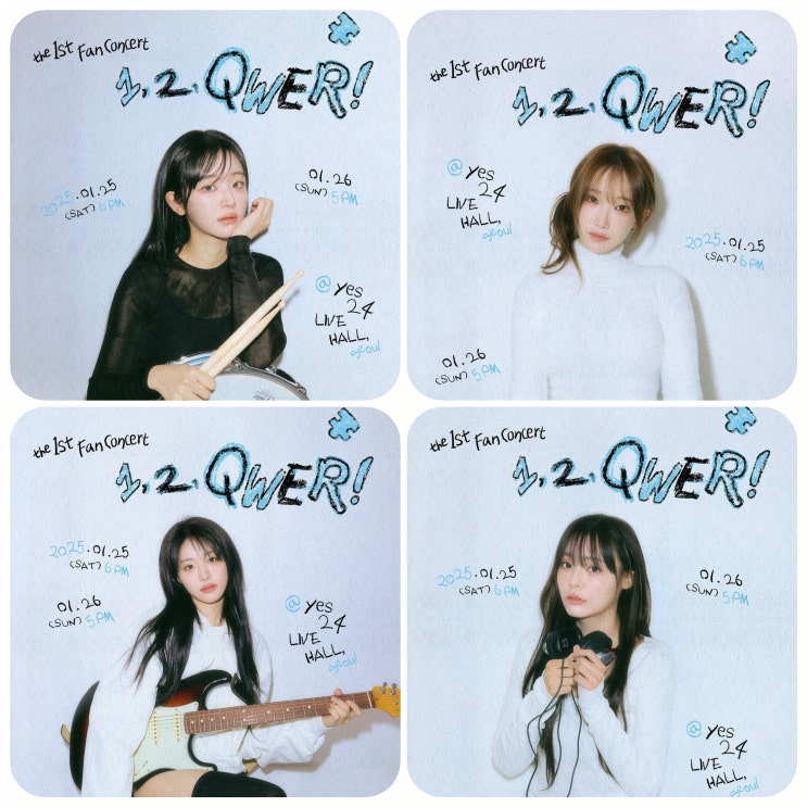 QWER The 1st Concert 《1,2 QWER!》 팬 콘서트 티켓팅 예매 및 예스24 라이브홀 좌석 기본 정보 ...