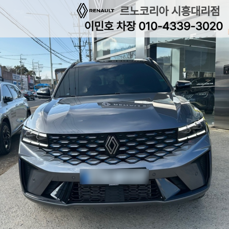 완벽한 모던함, 그랑콜레오스 2.0터보 가솔린 4WD 에스피리알핀 어반그레이 : 네이버 블로그