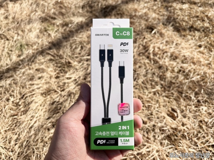 스마텍 2IN1 고속충전 8 멀티 케이블 STCB-CtoC8 : 네이버 블로그