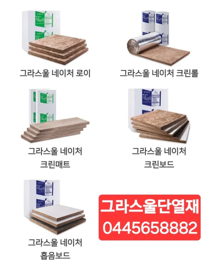 kcc글라스울네이처 보온단열재 : 네이버 블로그
