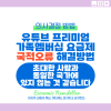 유튜브 프리미엄 가족멤버십 가족그룹에 가입할 수 없음 오류 해결방법 초대한 사람과 동일한 국가에 있지 않는 것 같습니다 구글