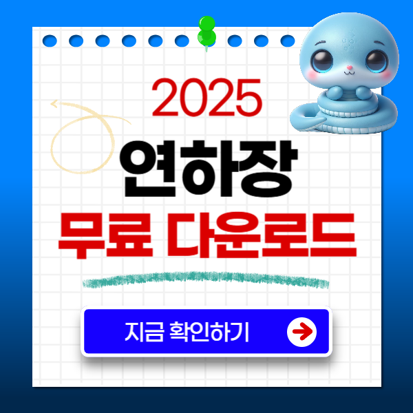 2025년 새해 인사말 이미지 무료 다운로드 움직이는 이미지 움짤 귀여운 을사년 이미지 신년 축하 새해 근하신년 연하장