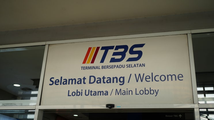 쿠알라 룸푸르 메인 버스 터미널Terminal Bersepadu Selatan(TBS) : 네이버 블로그