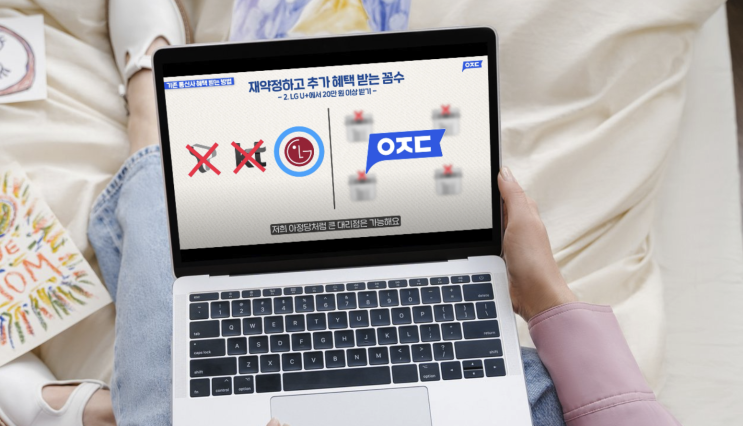Lg유플러스 인터넷 해지 이전설치 비용엘지 U플러스 U 알뜰 요금 Tv가입 결합할인 티비 기가와이파이 연결 네이버 블로그
