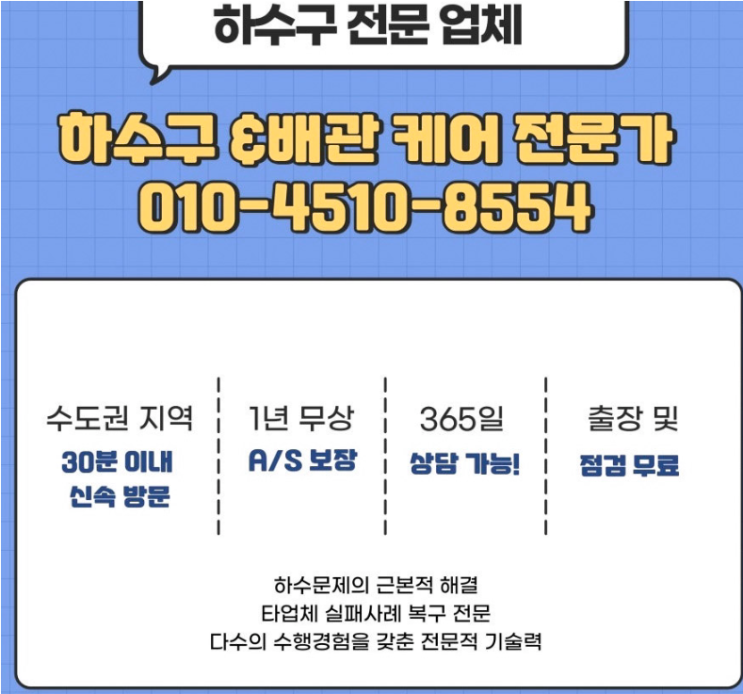 기흥구하수구막힘 하수구가 막혔을때는 과도한 락스 사용 금지 : 네이버 블로그