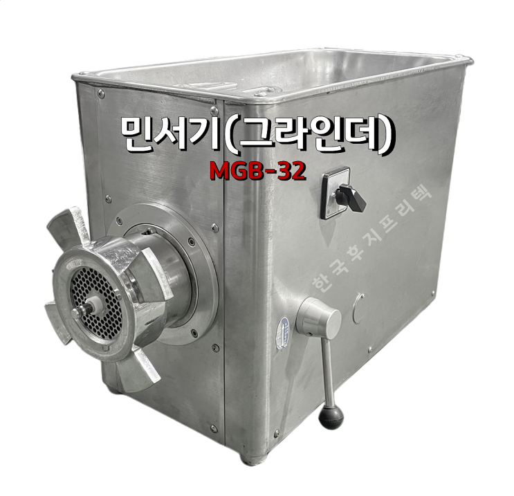 한국후지프리텍 업소용 육가공기계 후지 MGB-32 후지 민서기 민찌기 그라인더 중고 판매 : 네이버 블로그