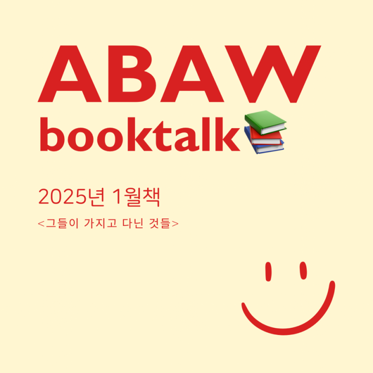 [ABAW] 1월의 책 읽기 : : 네이버 블로그