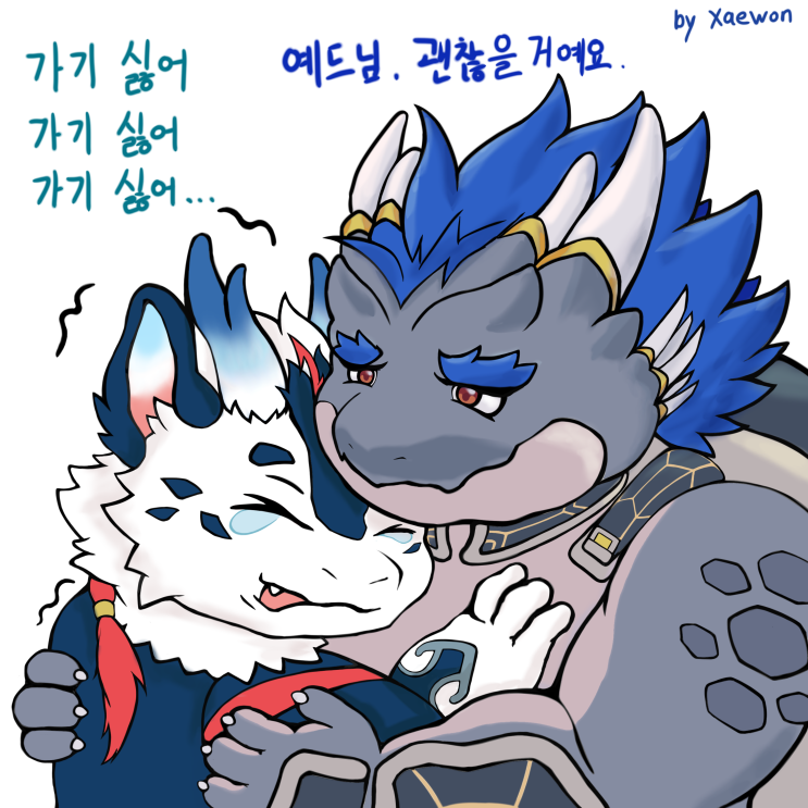 드래곤 아티스트 YED 님이 오늘 군 입대를 하셨습니다. 😭 : 네이버 블로그