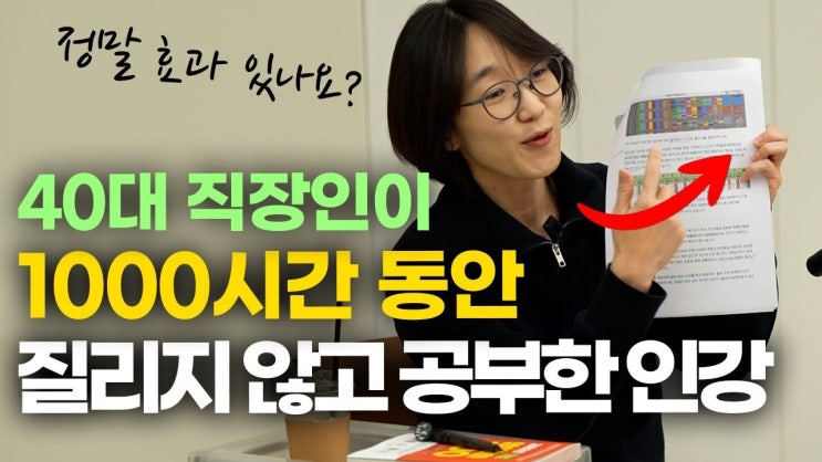 40대 직장인이 유일하게 질리지 않고 공부한 영어 인강 김재우의 영어회화 리얼 후기 네이버 블로그