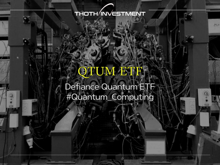 미국 ETF : (QTUM ETF) Defiance Quantum ETF / 양자 컴퓨팅 투자 ETF : 네이버 블로그