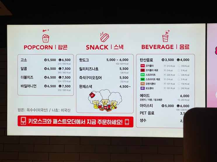 울산 진장 CGV 25년 4월 주차 매점 정보 : 네이버 블로그