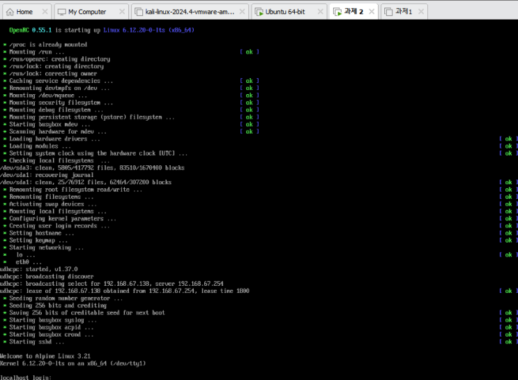 Kali Linux로 SysSec Alpine 침투하기 : 네이버 블로그