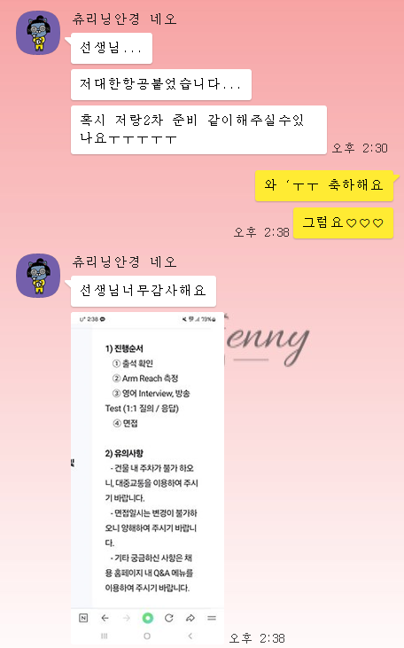 2025년 대한항공 신입 인턴 객실승무원 자소서 어떻게 작성해야할까요 최종면접까지 함께 준비하는법 자소서 합격 가이드북