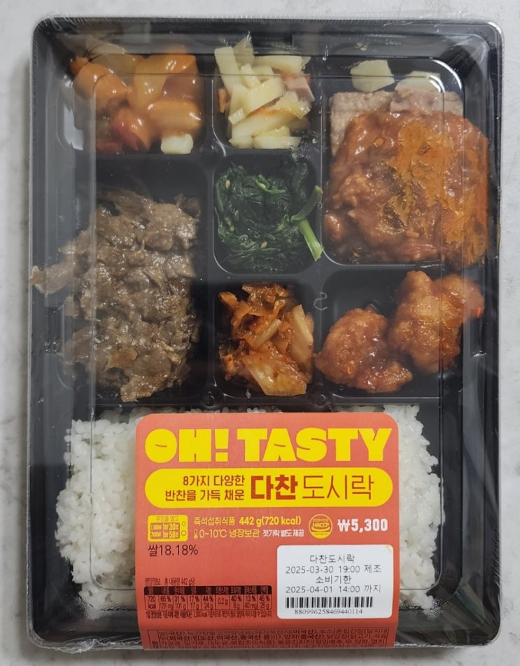 이마트24 OH!TASTY 다찬도시락 : 네이버 블로그
