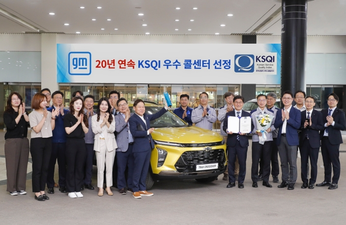 GM 고객센터, 20년 연속 KSQI 우수 콜센터 선정 : 네이버 블로그