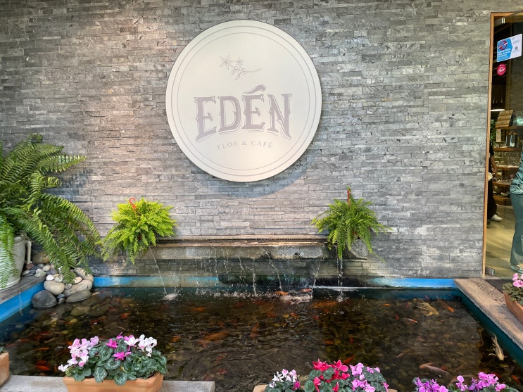 눈과 입이 즐거운 꽃집 카페, EDEN Flor y Cafe (카페 에덴) : 네이버 블로그